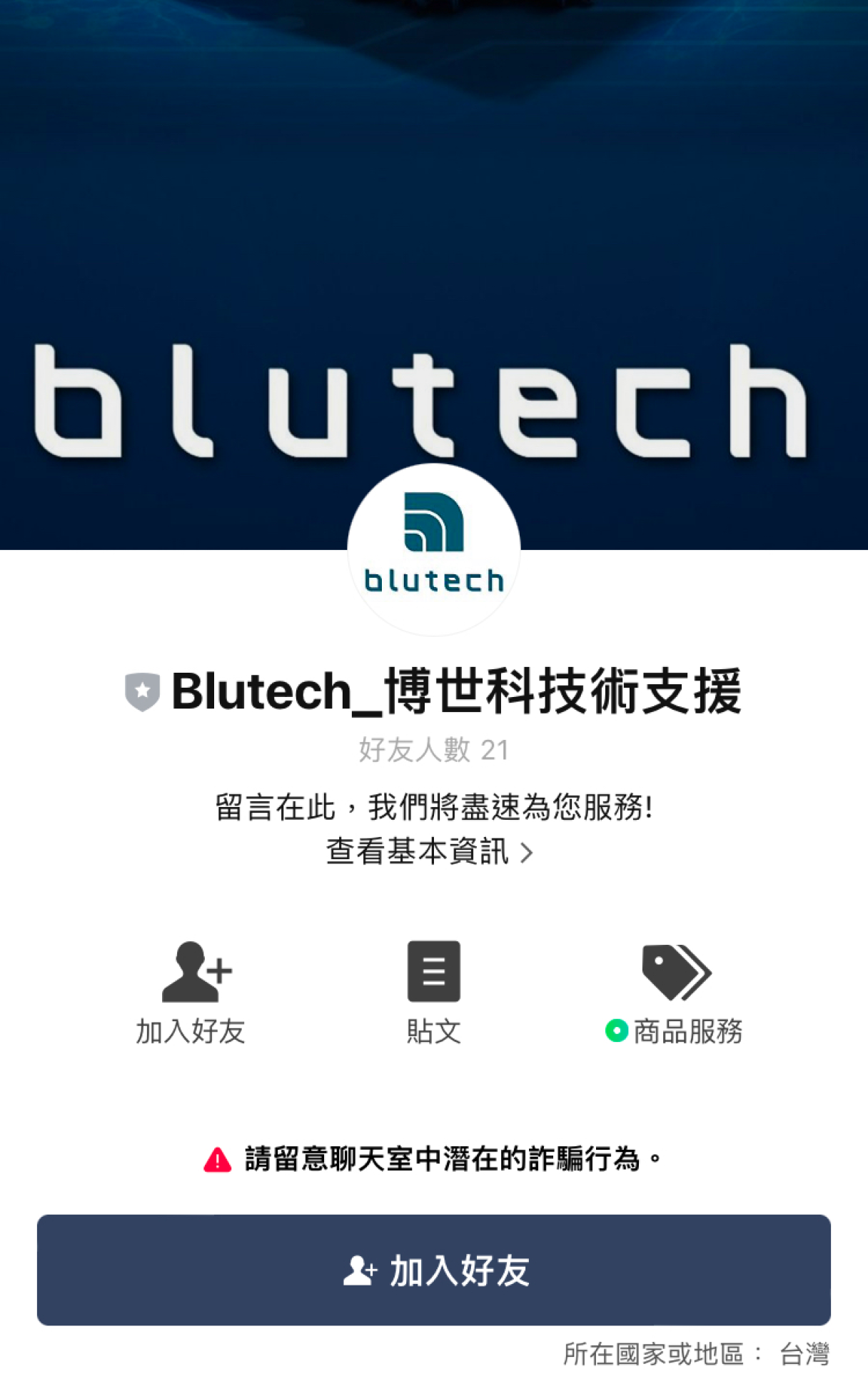 Support services - 博世科 Blutech